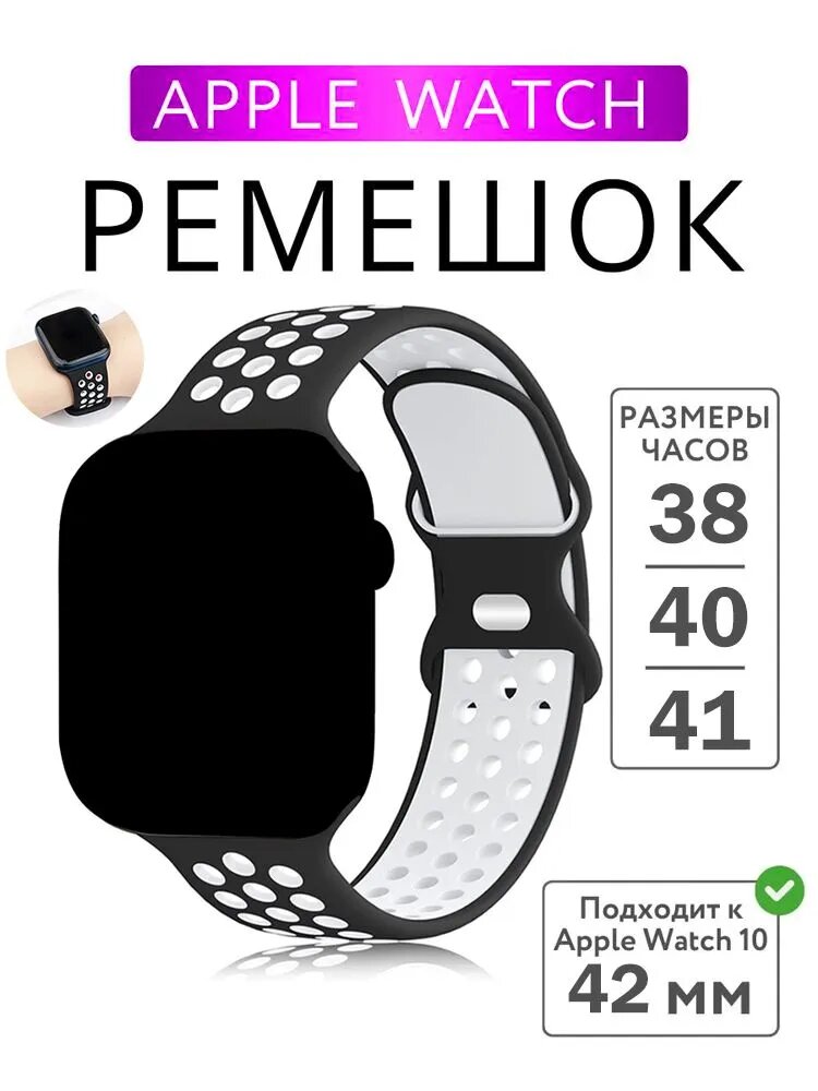 Силиконовый ремешок для Apple Watch 42мм/44/45/49/46mm , 38мм/40/41мм, для series 1 2 3 4 5 6 7 8 9 /SE, Apple Watch Ultra (для эплвотч)/46mm(10 серий), Пряжка-бабочка