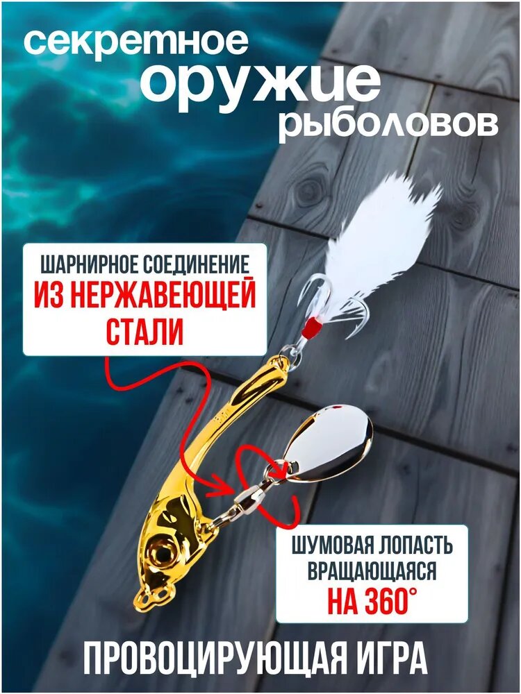 Блесна — фото 1