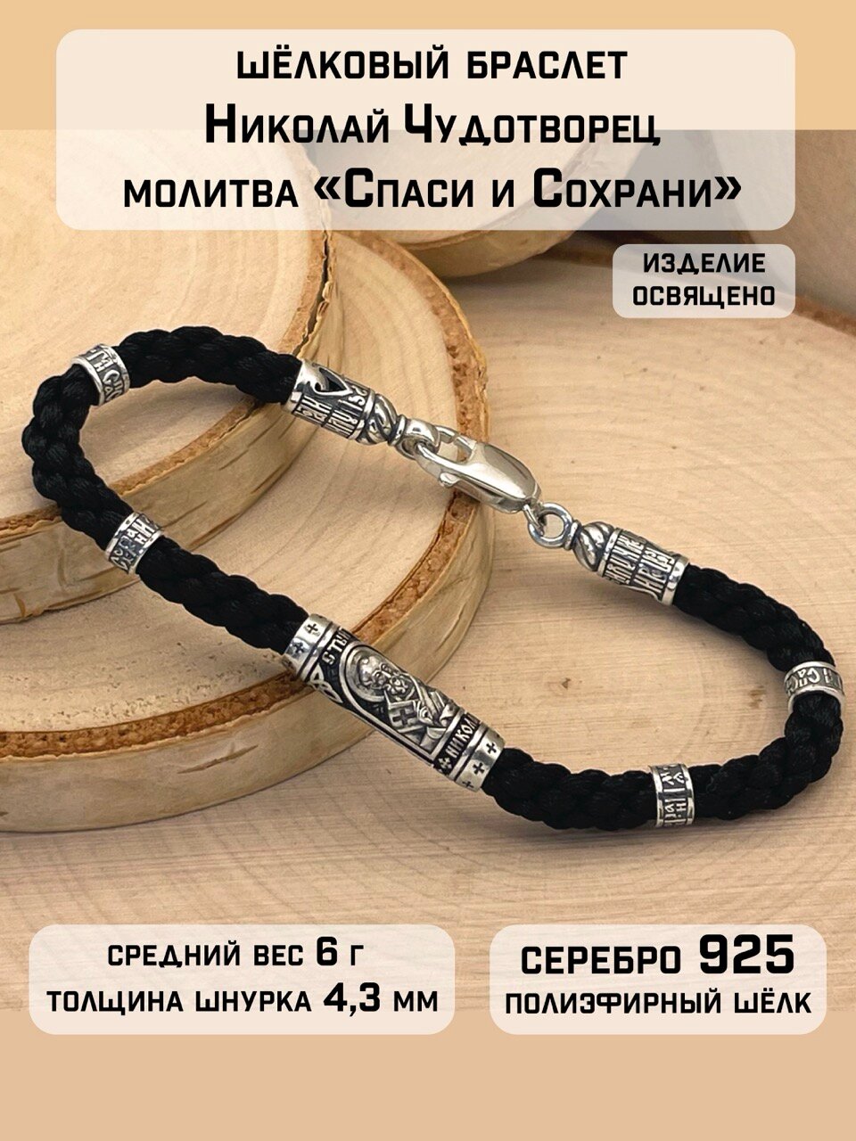 Браслет-нить, серебро, 925 проба, чернение, оксидирование