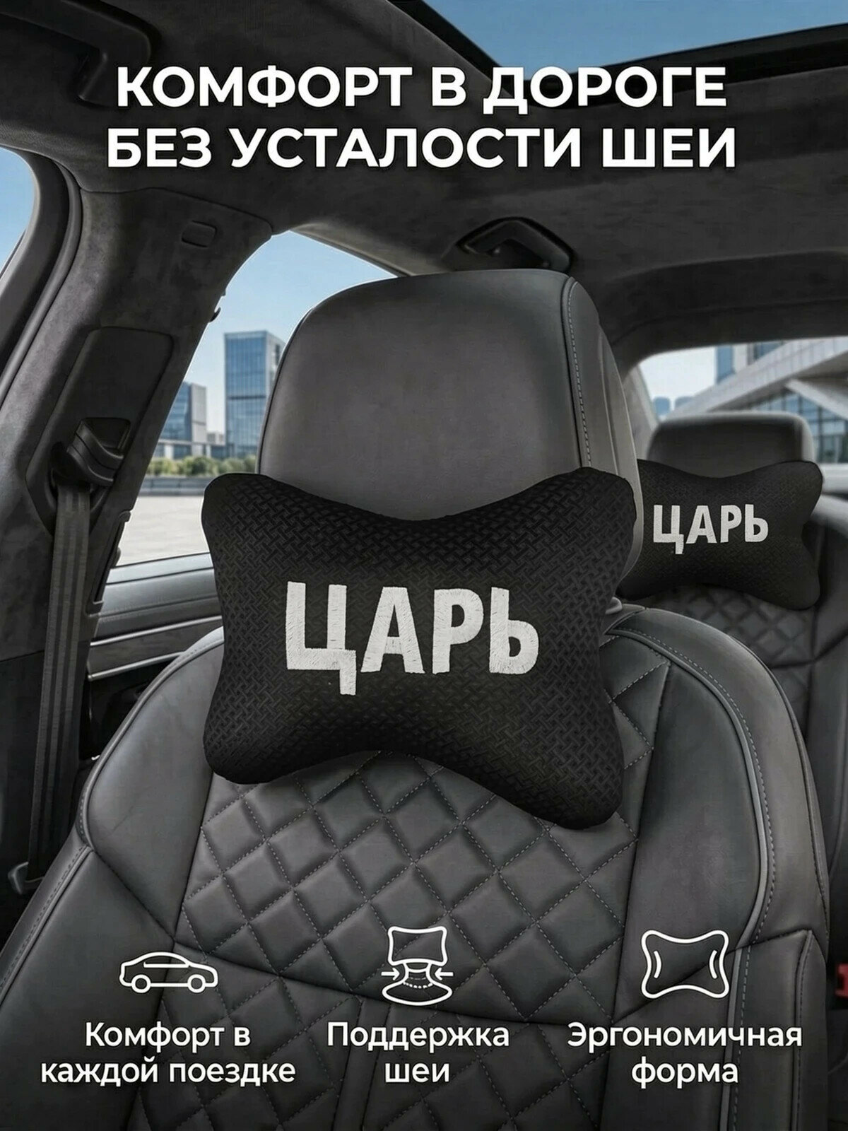 Автоподушка ортопедическая на подголовник BIO-TEXTILES Бабочка царь 30*15 черная с холлофайбером в машину в авто под шею