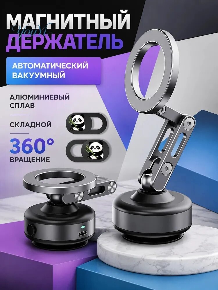 X93 Электрическая вакуумная присоска с магнитным креплением - черная