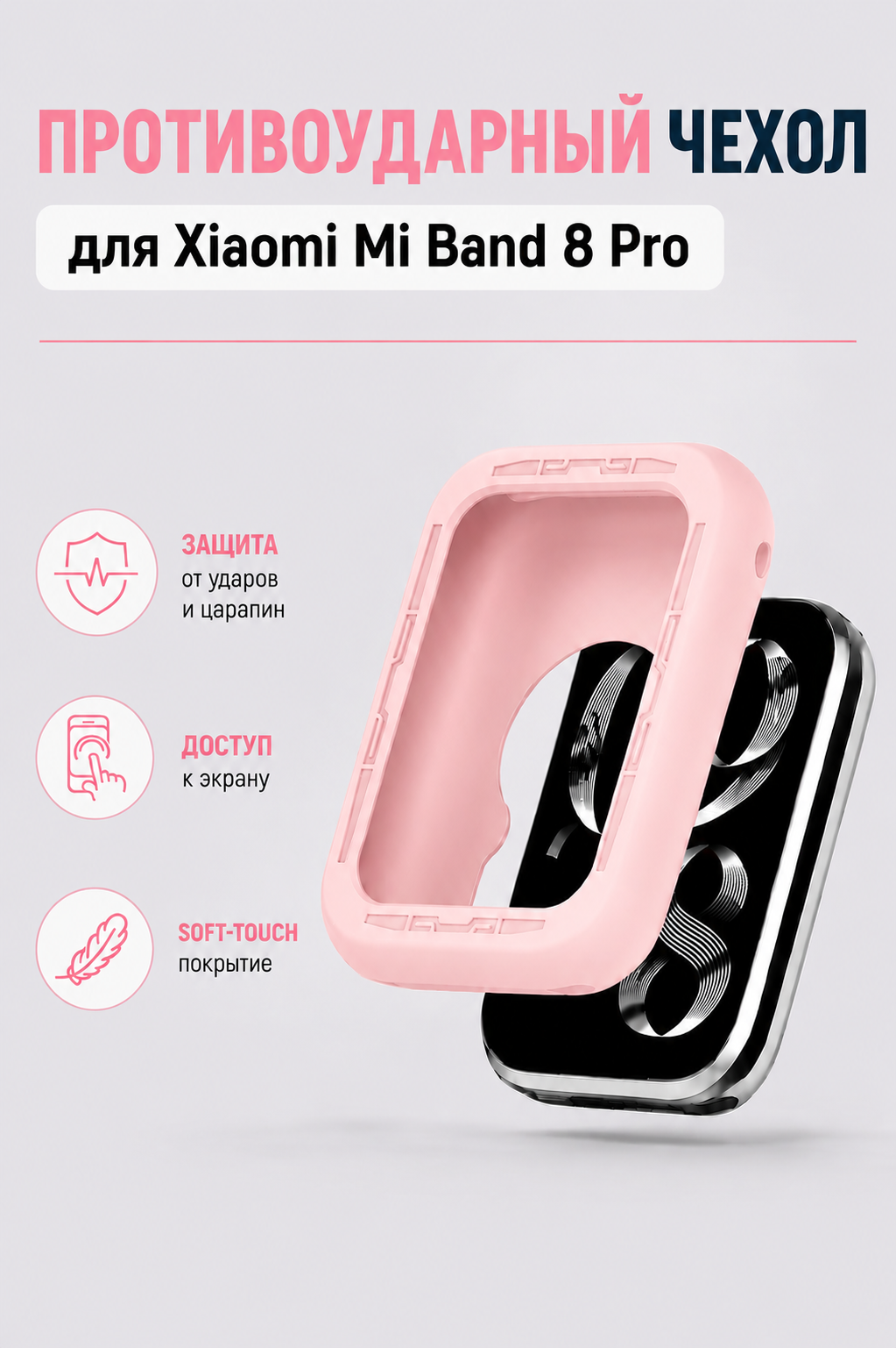 Защитный бампер-чехол для смарт-часов Xiaomi Mi Band 8 Pro силиконовый противоударный на фитнес-браслет, темно-серый