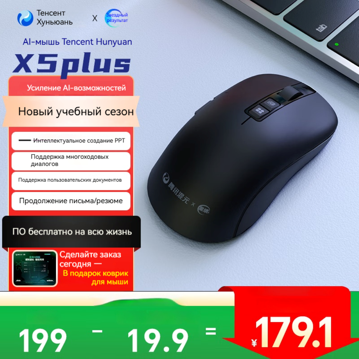 Xingji Tencent Mingyuan AI Беспроводная Bluetooth-мышь Smart Smart Writing PPT, голосовой и текстовый перевод x5plus