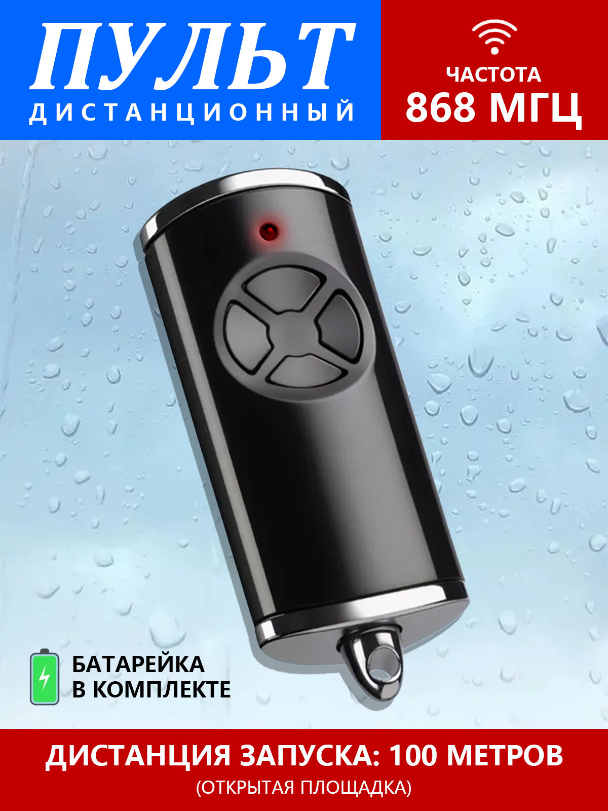 Пульт/брелок Hormann HSE4 BS (хорман) для автоматических ворот и шлагбаумов, 868 Мгц