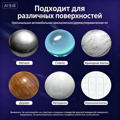 Антиклей, антискотч 260 мл — фото 1
