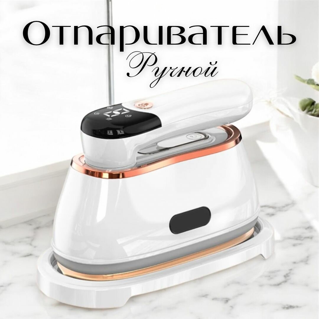 Ручной отпариватель для одежды и дома / Парогенератор / портативный пароочиститель