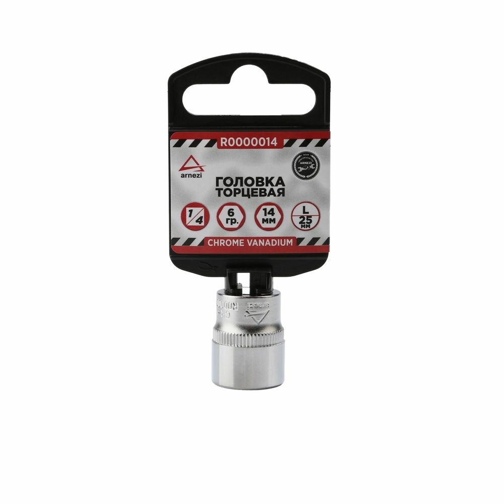 ARNEZI Головка 1/4" 6-и гр. 14 мм L 25 мм, R0000014