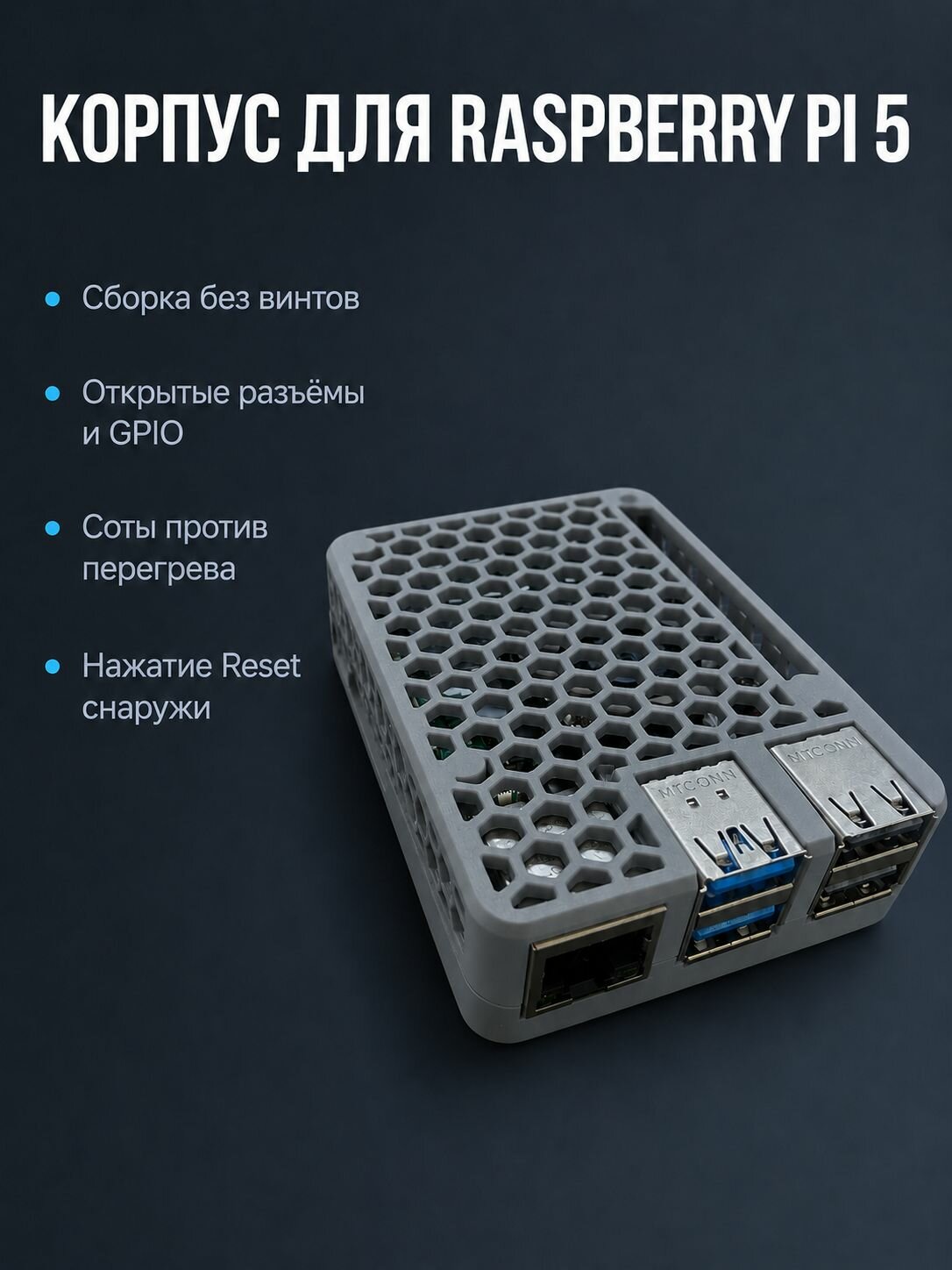 Корпус для Raspberry Pi 5, кейс защитный серый