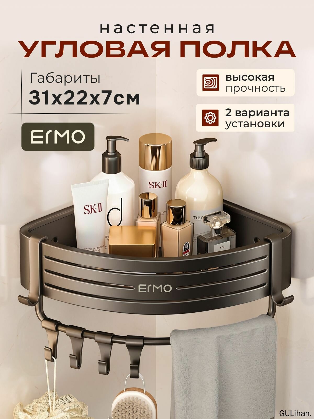 Полка для ванной Настенная Угловая, 31х22х7 см, 1 шт.