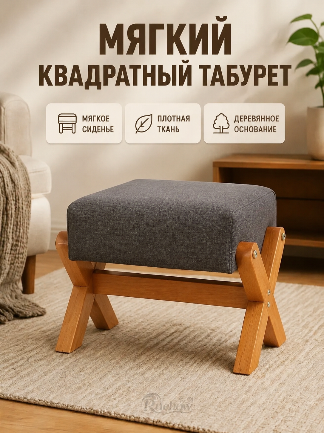 Компактная скамейка для обуви из ткани, серый, светлое дерево, для коридора