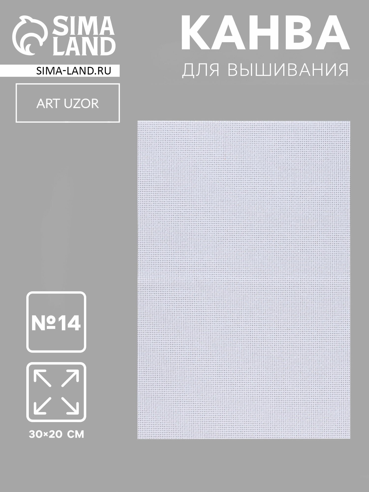 Канва для вышивания, №14, 30x20 см, белая, цвет: белый, размер, см: 30 x 20, 2 шт.