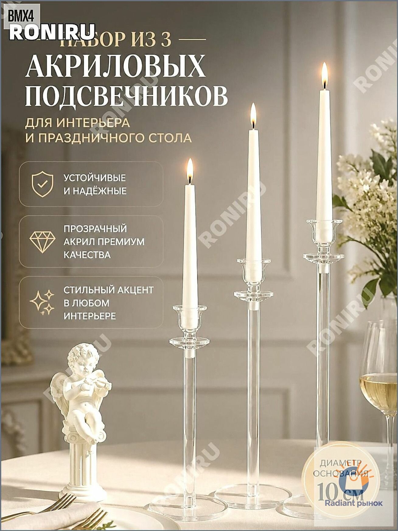 Подсвечник для 3 св, 3 шт