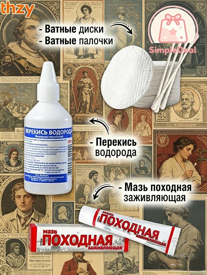 Аптечка автомобильная — фото 1