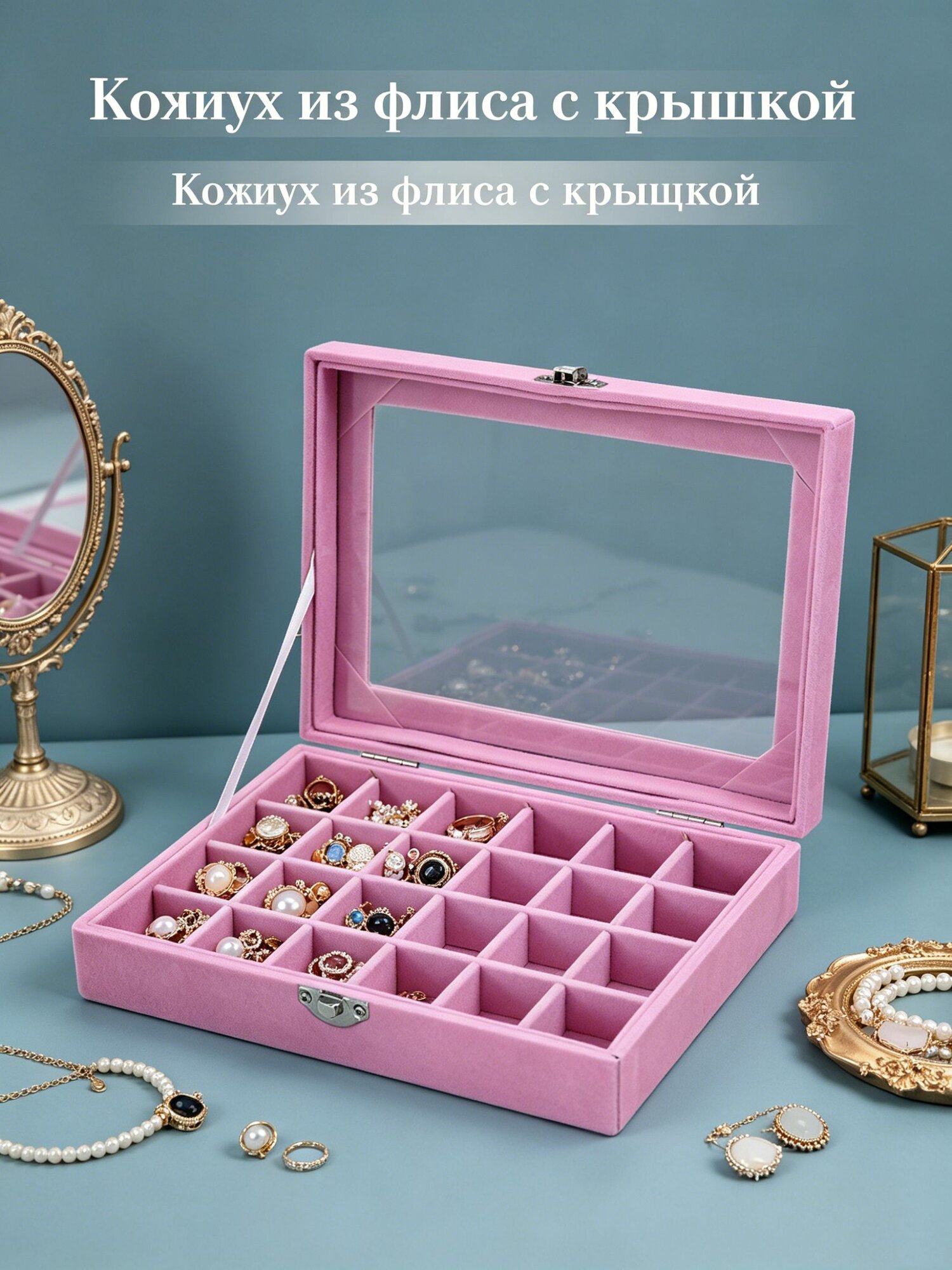 Классическая шкатулка Для украшений, 1 шт