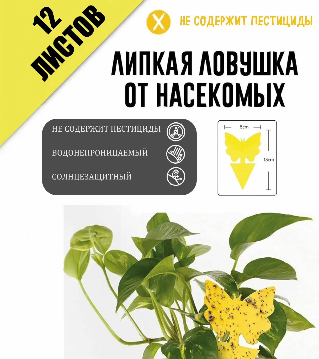 Ловушка для садовых вредителей садовые ловушки средства от вредителей ловушка для насекомых