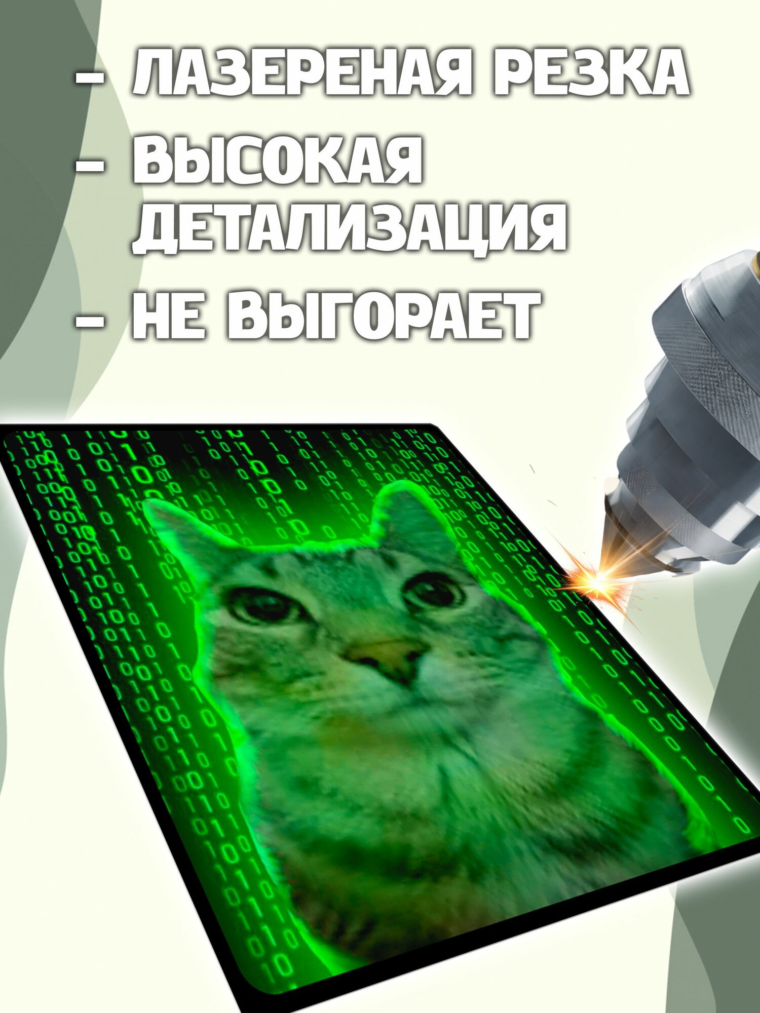 Шеврон (нашивка, патч) (нашивка, патч) Кот программист на фоне цифр, 1 шт. в упаковке — фото 1