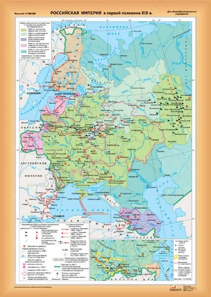 Карта двухсторонняя "Российская империя в первой половине XIX в. / Развитие капитализма в России с 1861 г. до конца XIX в." (100х140см, лам.)