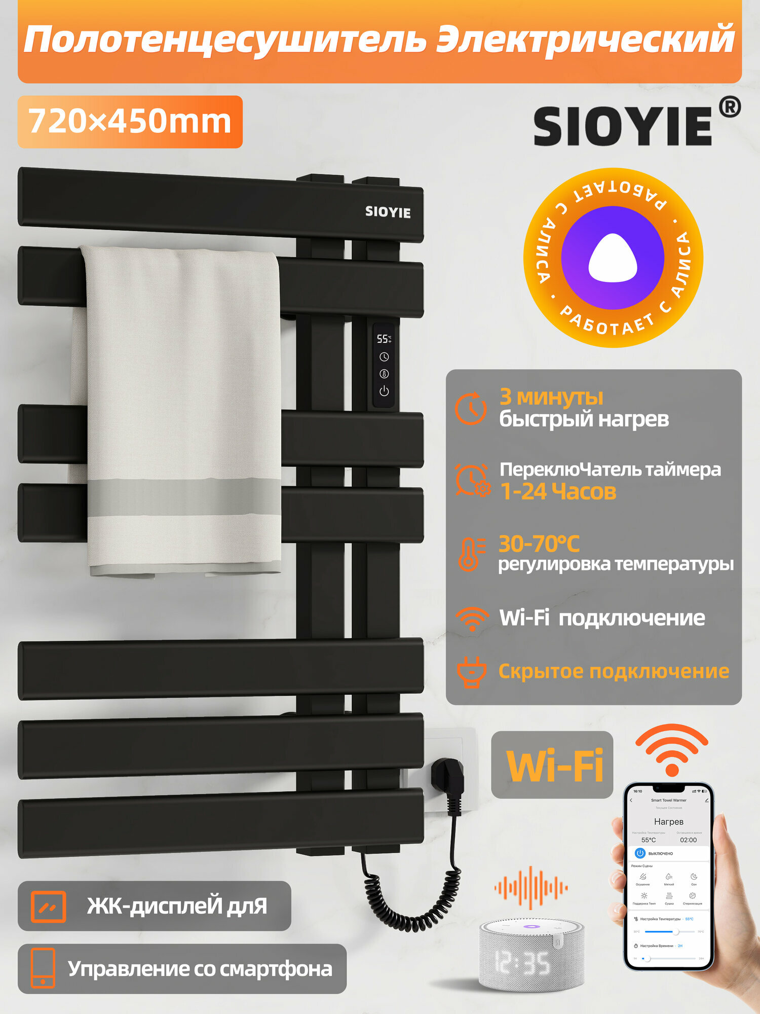 Полотенцесушитель электрический с терморегулятором SIOYIE R530 450mm 720mm черный подключение слева форма