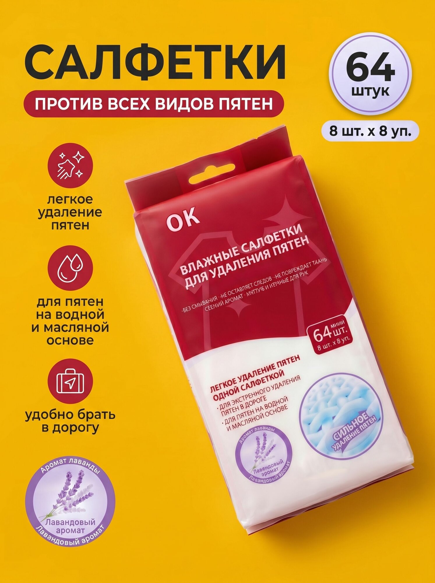 Средство для ухода за одеждой Салфетки влажные для одежды влажные салфетки для ухода