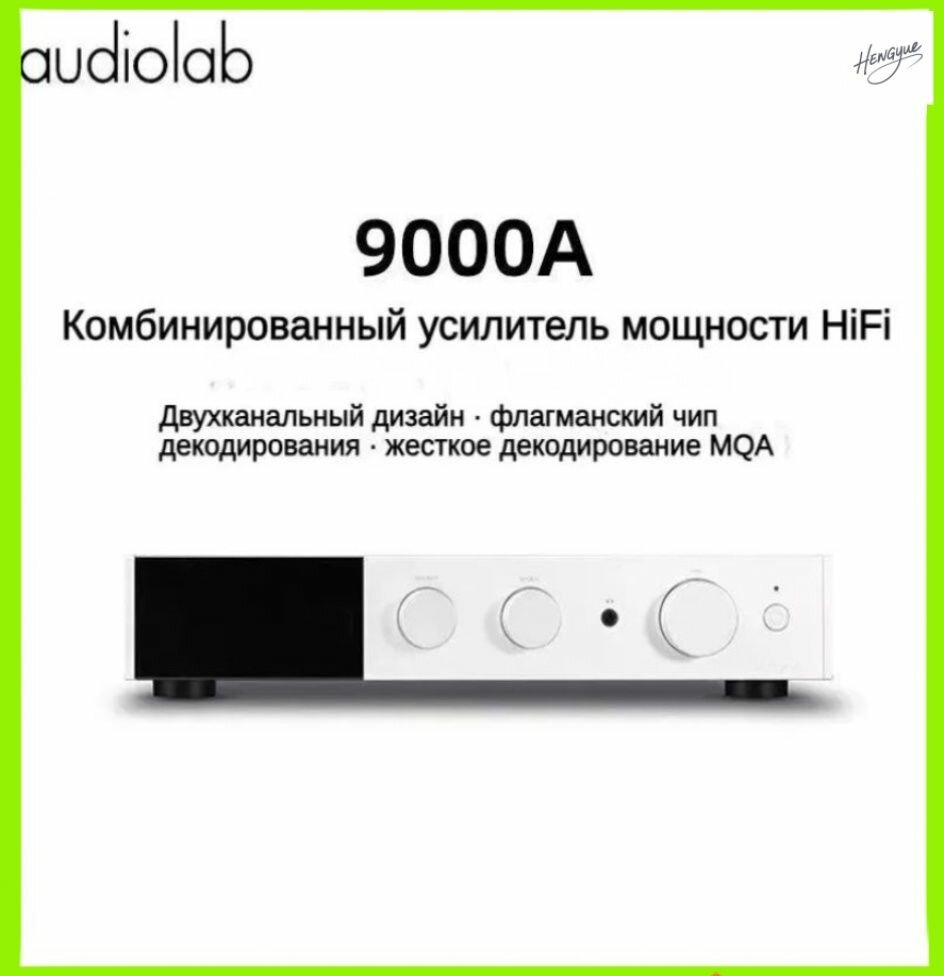 9000A HIFI комбинированный Bluetooth ЦАП декодирующий усилитель MQA ear amplifier DSD усилитель мощности для домашнего киноте
