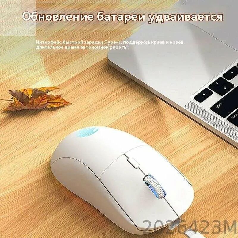 Игровая мышь беспроводная, белый