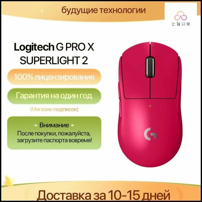 Игровая мышь беспроводная Logitech G PRO X SUPERLIGHT 2, розовый, белый