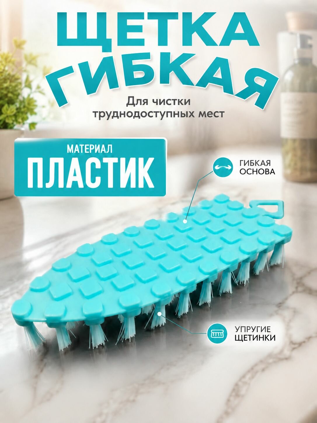 Щетка универсальная для мойки обуви и мойки ковров автомобиля Голубая