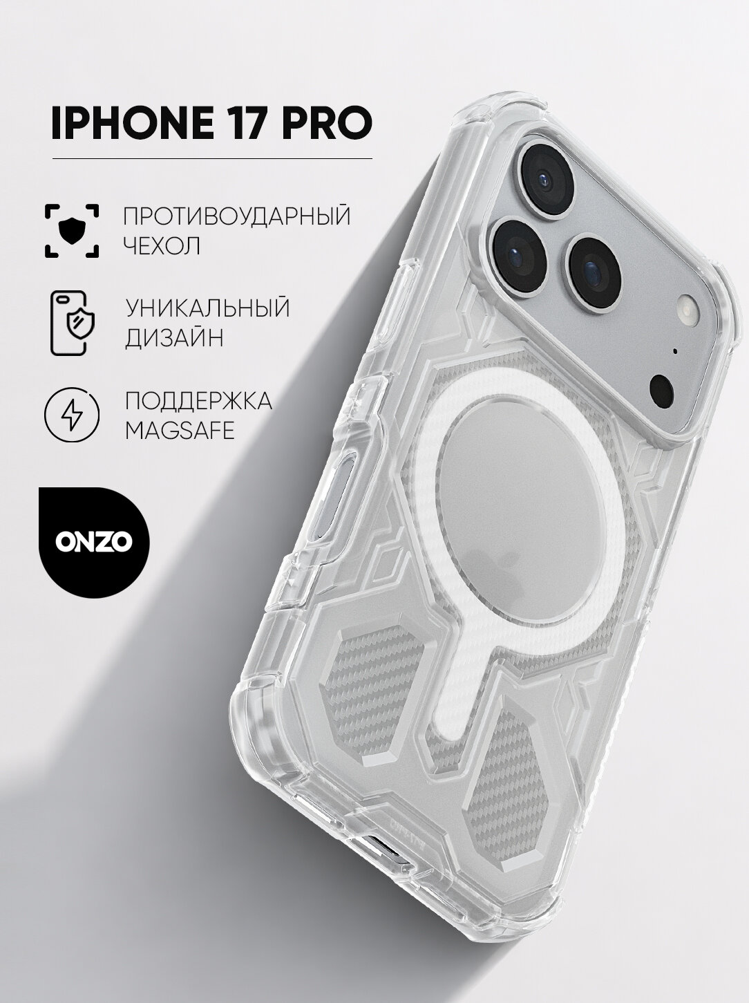 Противоударный чехол с мэгсейф для iPhone 17 pro / Прозрачный бампер на Айфон 17 про