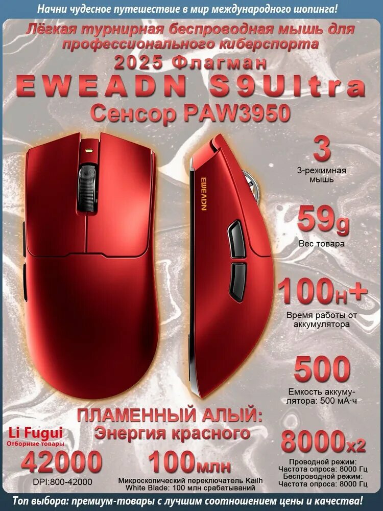 Игровая мышь беспроводная S9 Ultra, красный, желтый