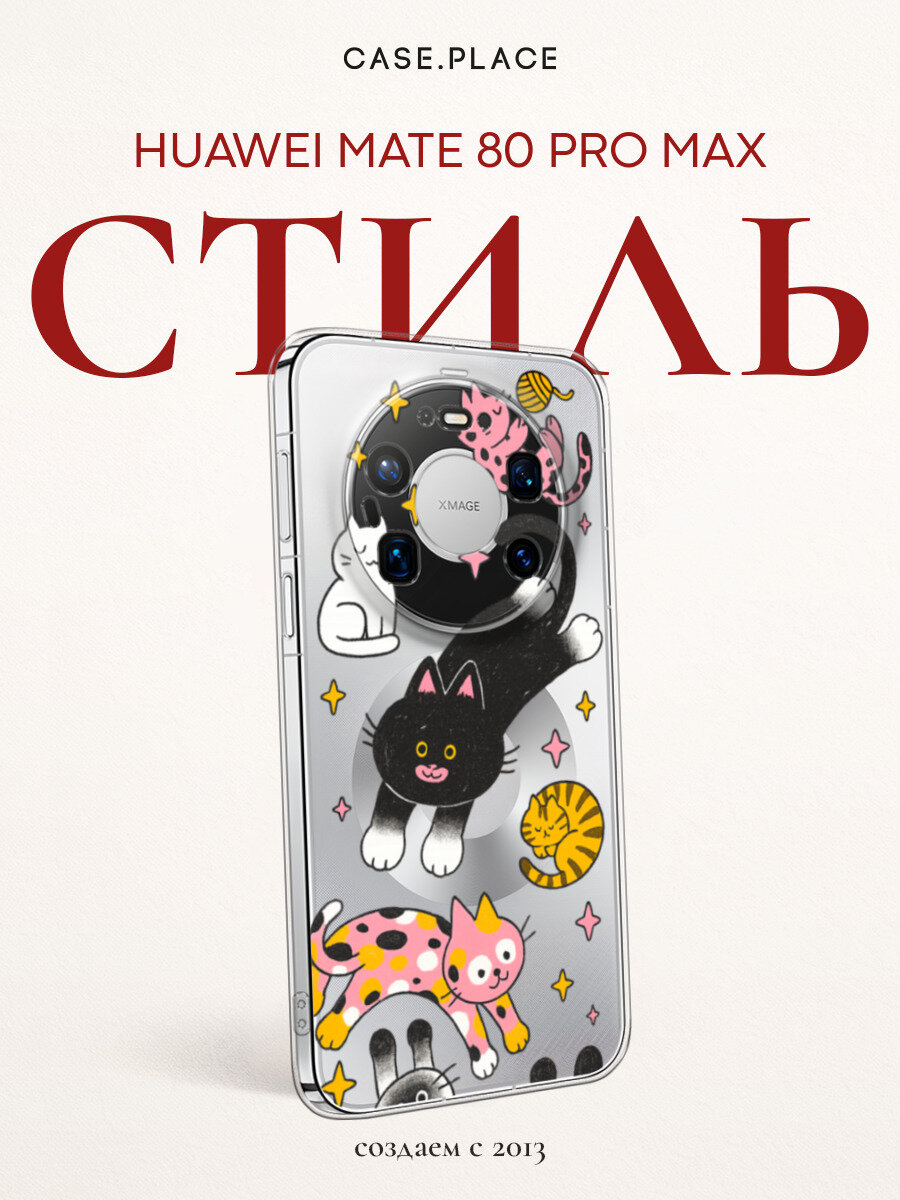 Чехол на Huawei Mate 80 Pro Max / Хуавей Мейт 80 Про Макс с принтом Разноцветные котики