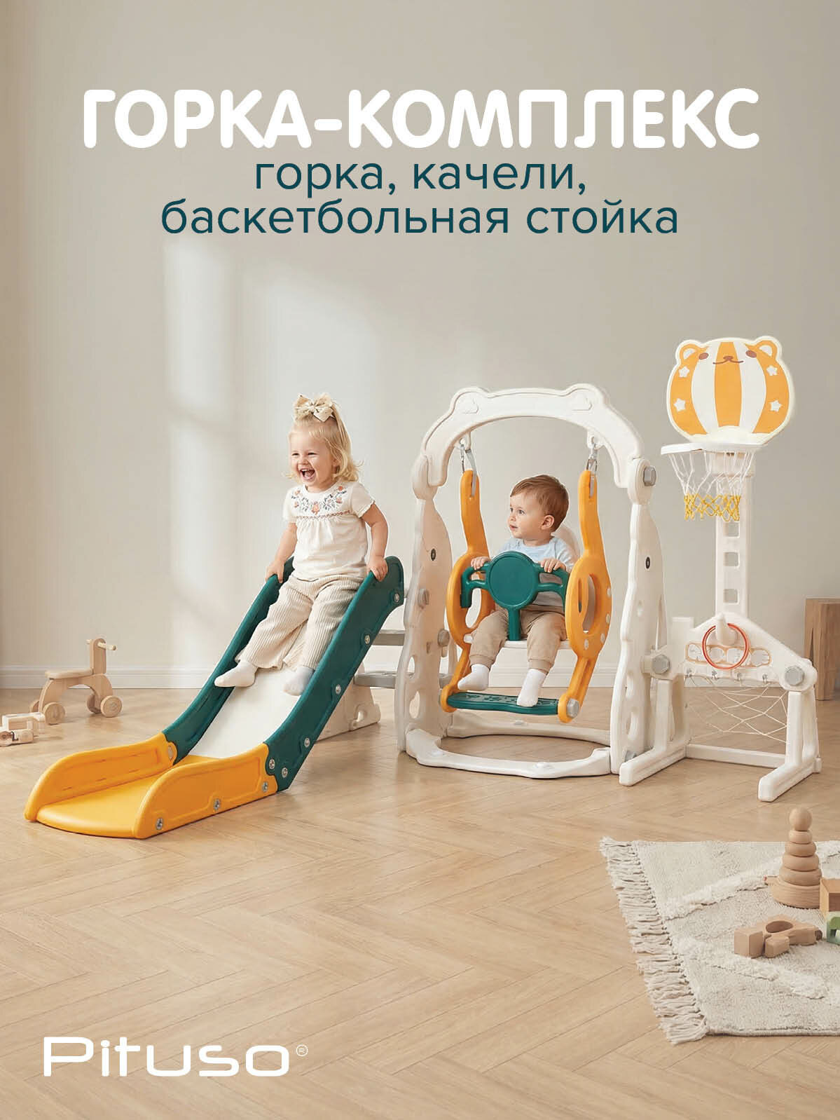 Горка детская с качелями Pituso Долфин горка + качели + баскетбольное кольцо Зеленый-Желтый