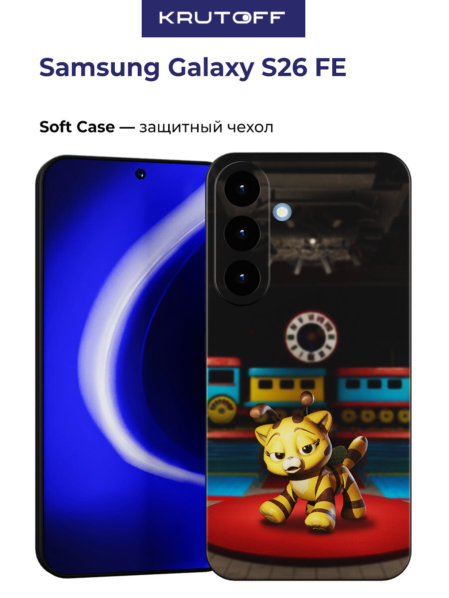 Чехол-накладка Krutoff Soft Case Хаги Ваги - Кошка-Пчёлка для Samsung Galaxy S26 FE черный