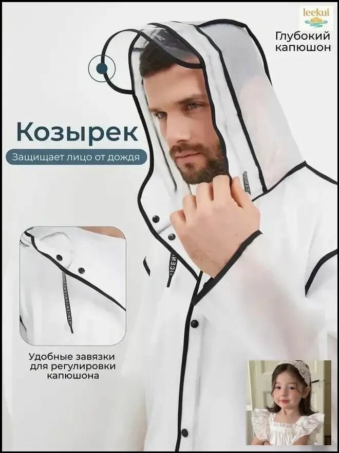 Плащ-дождевик Весна-лето 2026
