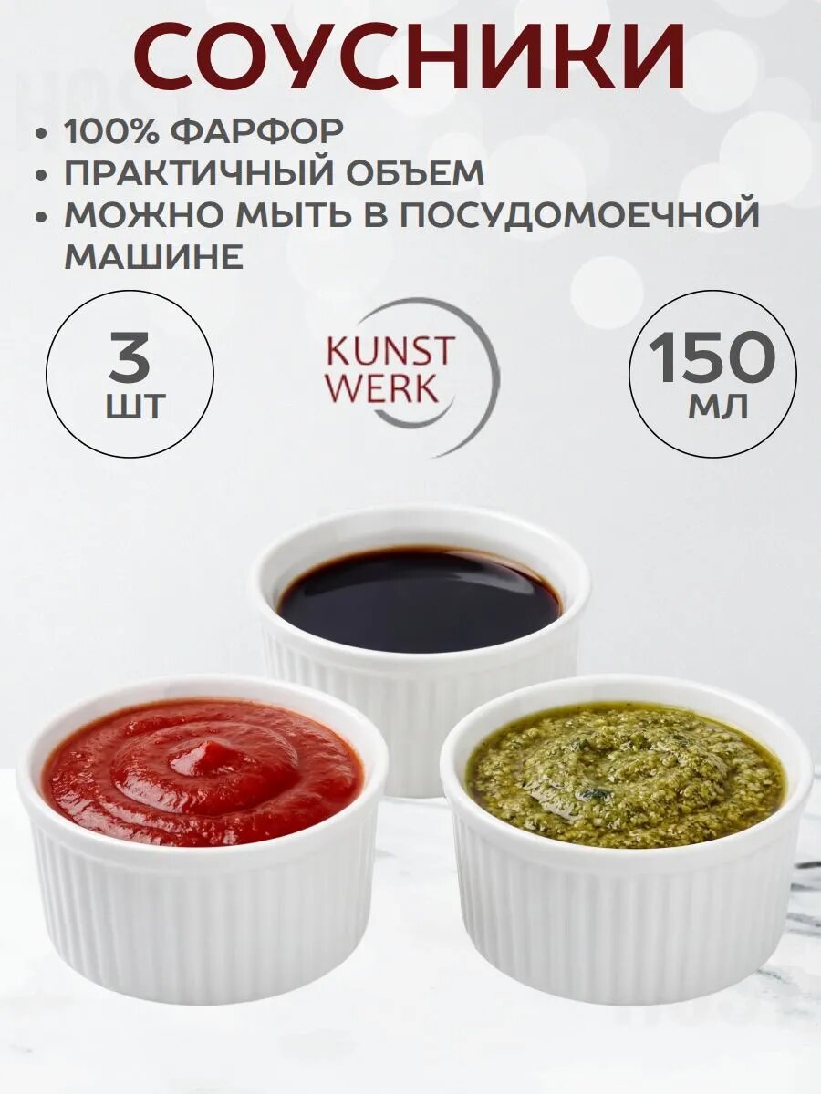 Соусник 150 мл рифленый белый фарфор