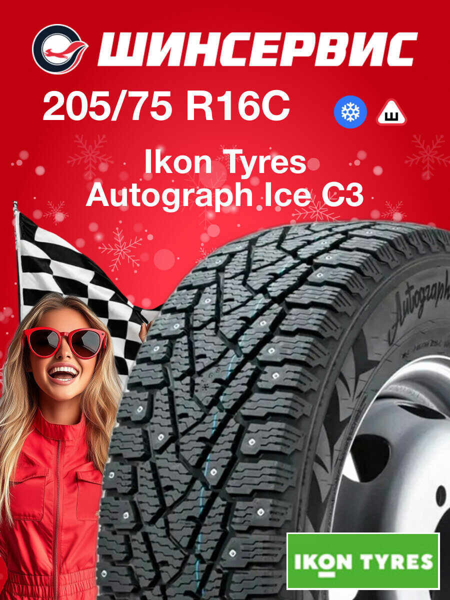 Зимняя шипованная шина Ikon Autograph Ice C3 205/75 R16C 113/111 R, зимняя автомобильная резина