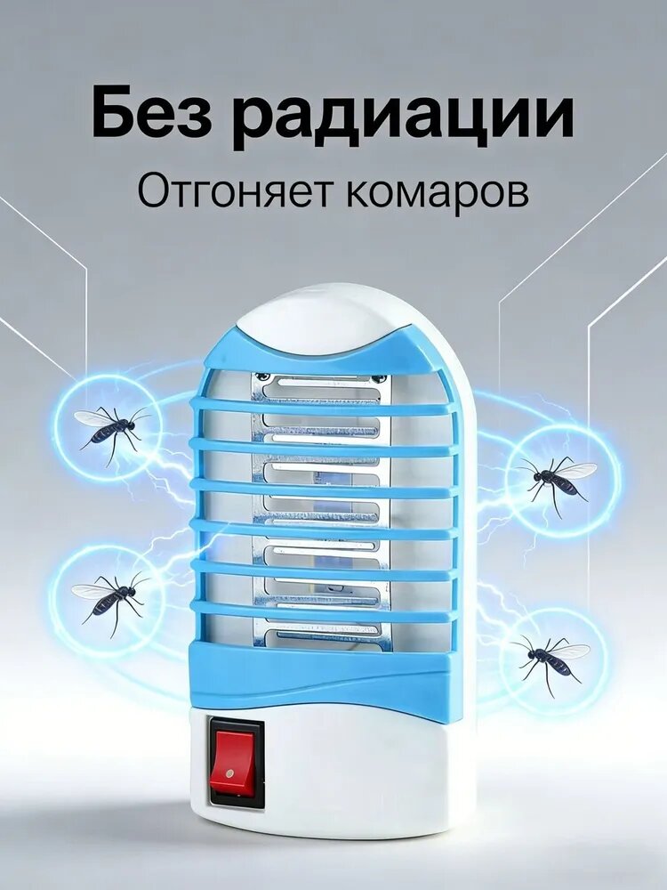 Лампа от насекомых ловушка от комаров, электрическая лампа от комаров