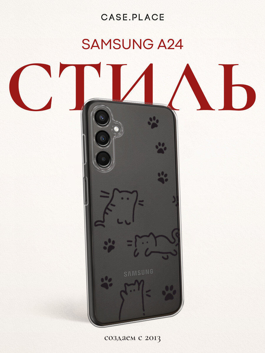 Чехол на Samsung Galaxy A24 / Галакси A24 с принтом Кот с лапками, прозрачный