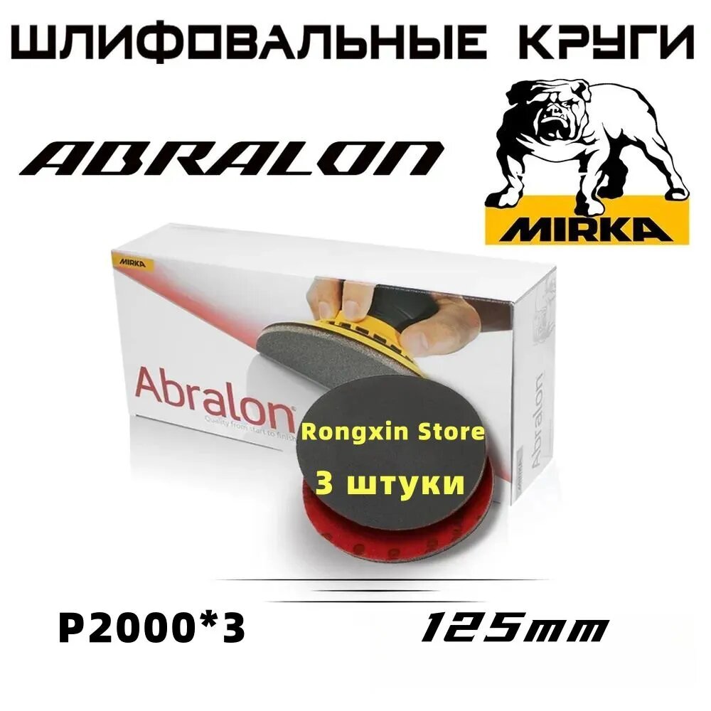 Mirka Круг шлифовальный 125 x 5; P2000