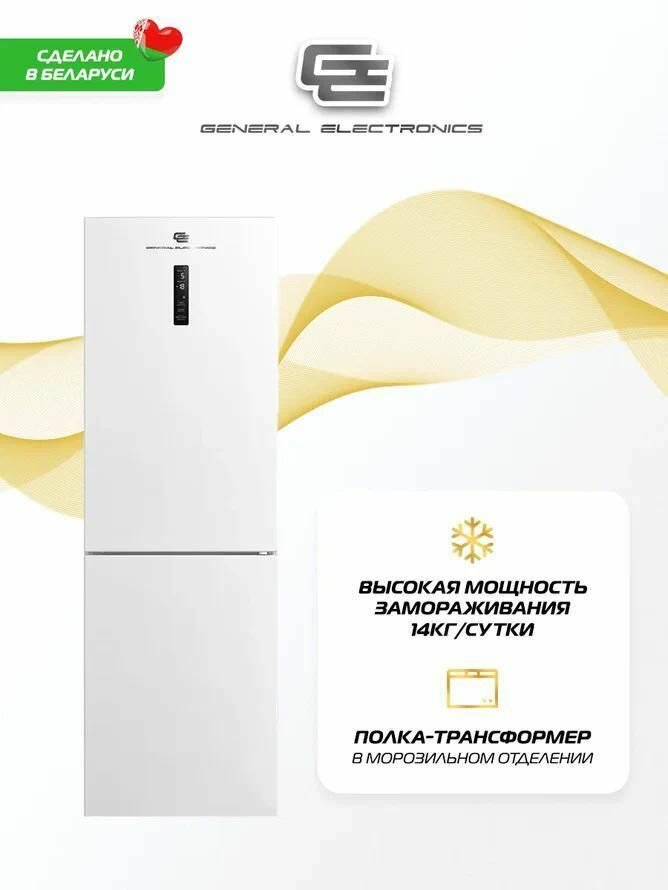 Холодильник General Electronics GE-SD361w — фото 1