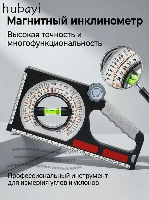 Магнитная линейка наклона многофункциональный прибор для измерения уровня