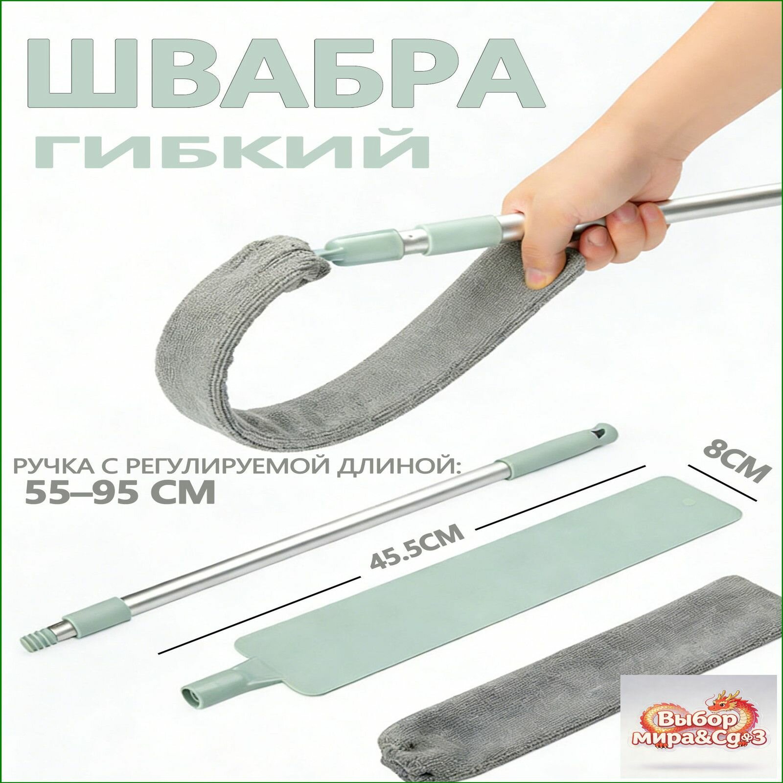 Швабра tuoba, длина 95 см
