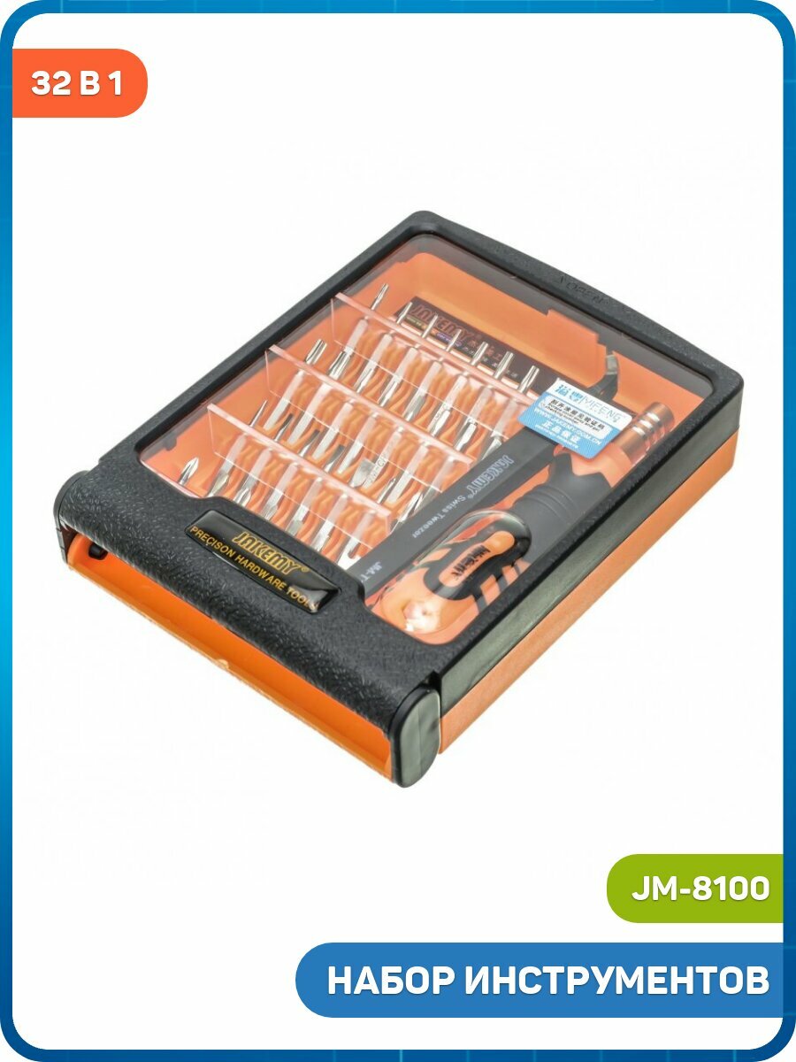Набор инструментов Jakemy JM-8100 (32 в 1)