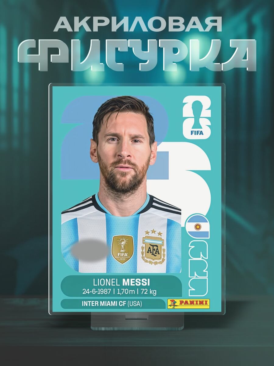 Фигурка акриловая Месси - Soccer