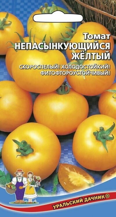 Семена Томат Непасынкующийся Желтый . Уральский Дачник.