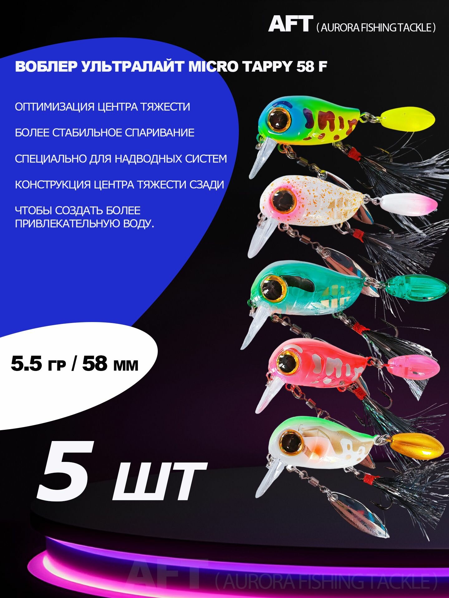 Воблер ультралайт Micro Tappy 58 f