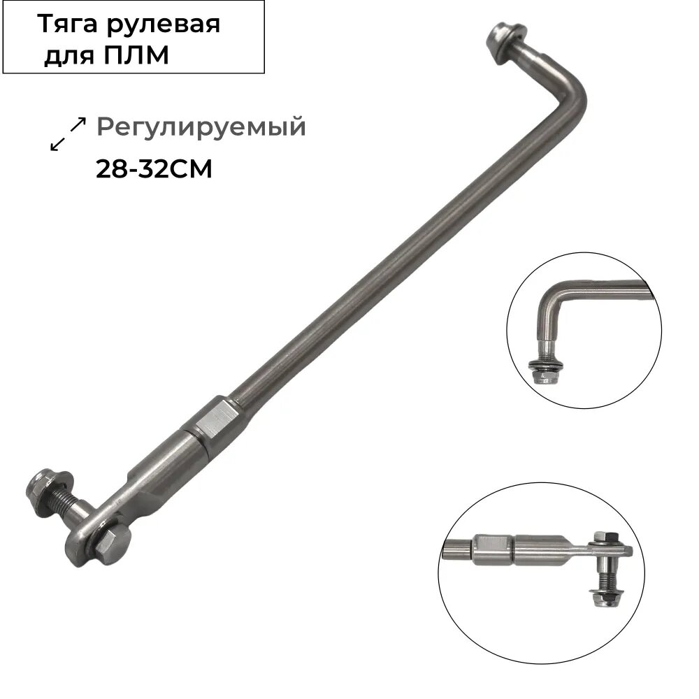 Winibo Аксессуары для судов