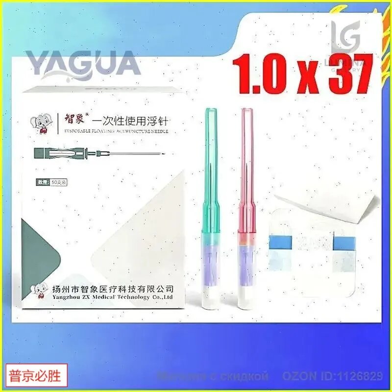 Многофункциональная подкожная плавающая Т-игла 1.0 х 37