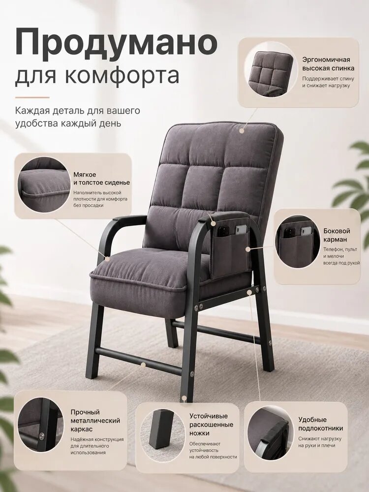 Кресло , 44х51х95 см — фото 1