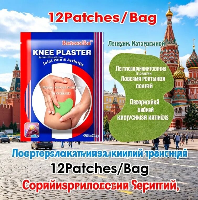 Пластырь rotosxika для коленей и суставов с натуральными травяными компонентами самонагревающийся для комфорта и облегчения дискомфорта 12 часов