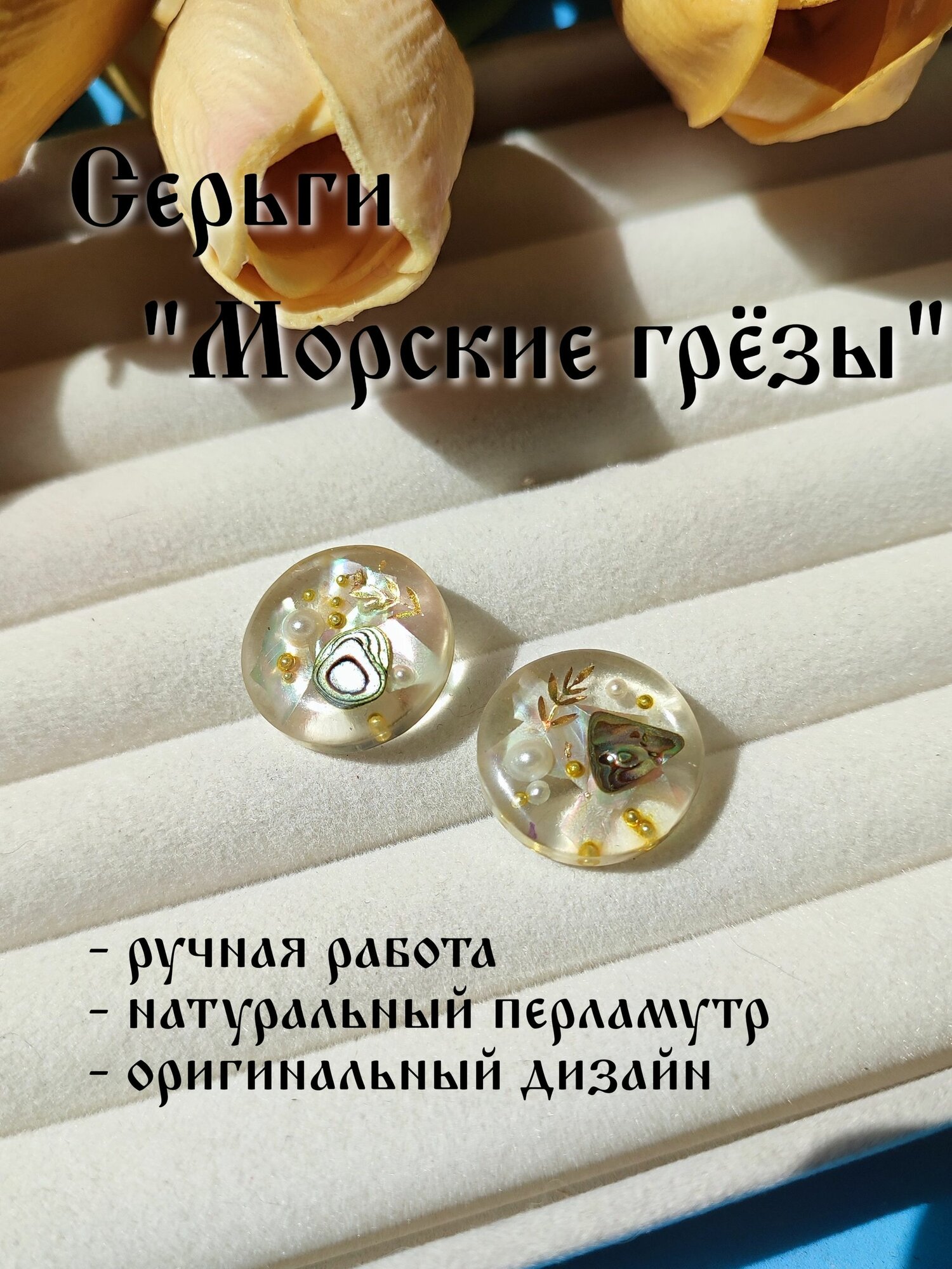 Серьги